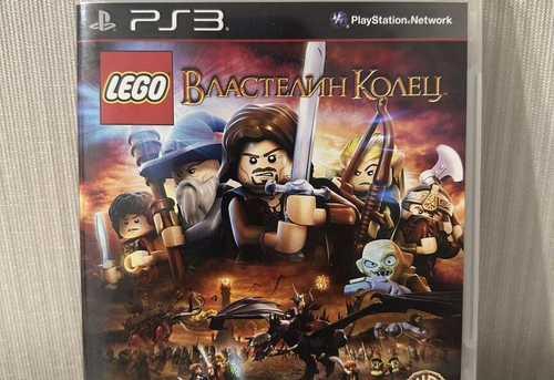 Lego Властелин колец ps3