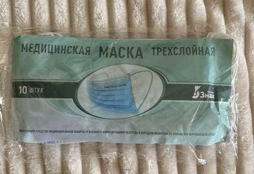 Маска трехслойная медицинская