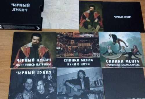 CD Box Лукич Кузя уо Башлачев Пик Клаксон