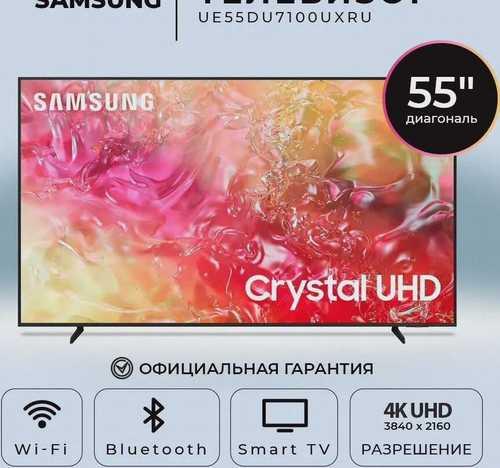 Новый Премиум Samsung 140Cm 7Series WI-FI SMART 4K