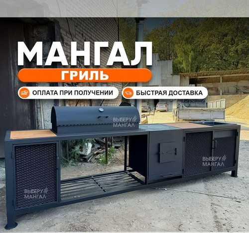 Мангал с крышей