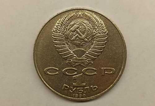 Монеты 1990