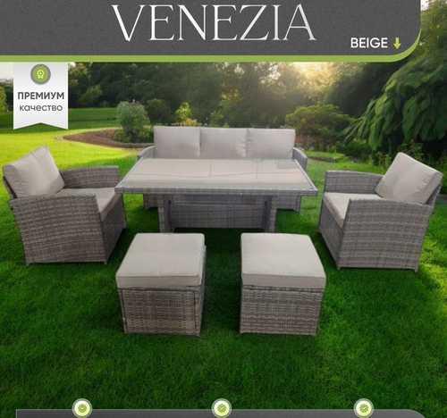 Комплект садовой мебели Full Comfort "venezia"