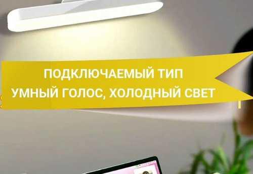 Умная голосовая лампа