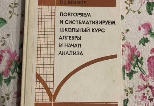 Школьный курс алгебры