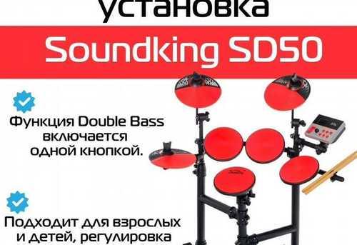 Электронные барабаны Soundking SD50