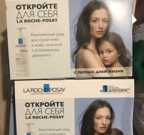 Детская уходовая косметика LA roche-posay