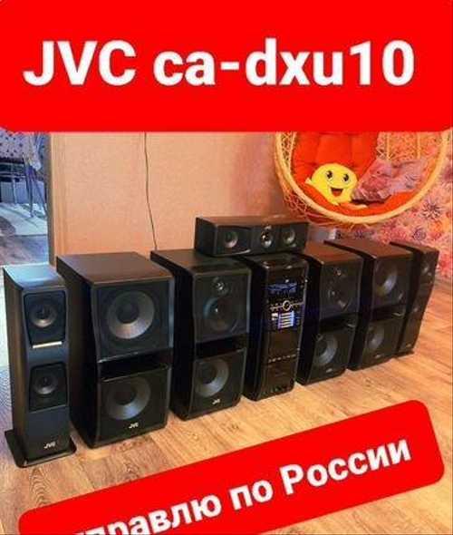 JVC CA-DXU10 новый отправлю по России