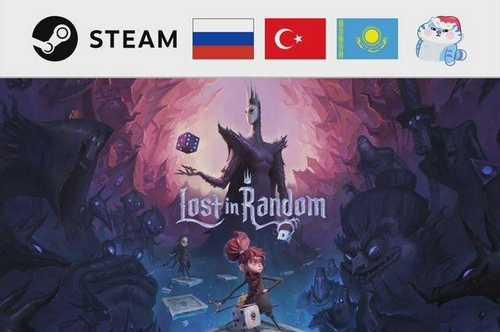 Lost in Random (Steam)