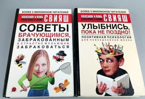 Книги Александра Свияша