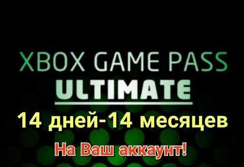 Xbox game pass ultimate 12 месяцев +
