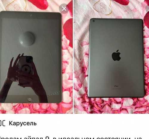 iPad 9 поколения