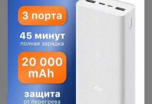 Power bank Mi 3 белый 20000 mAh