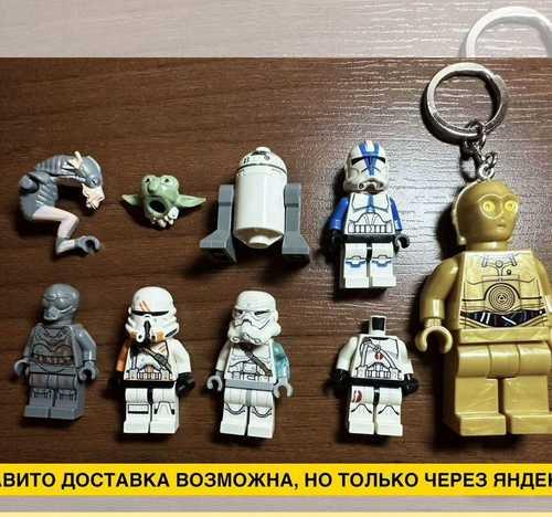 Lego star wars минифигурки