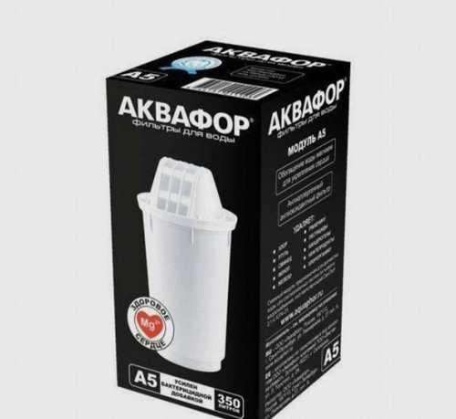 Картридж Аквафор А5