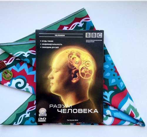 BBC: Разум человека / DVD / Союз