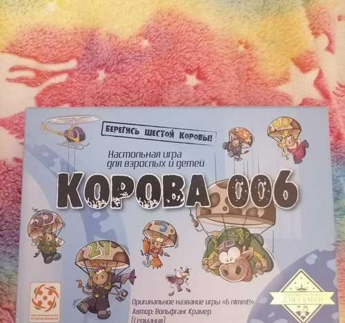 Настольная игра Корова 006