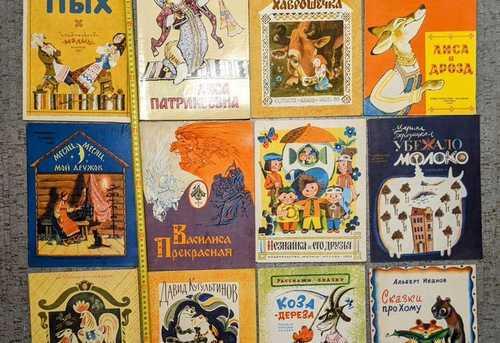 А4 детские книги СССР тонкие