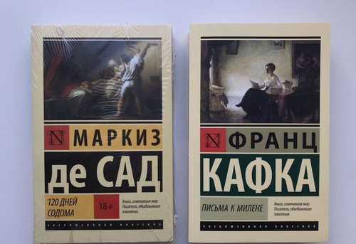 Эксклюзивная классика. Книги аст