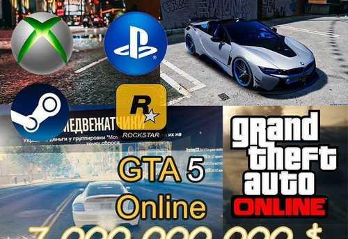 Деньги GTA 5 Online 7млрд доллар PS Xbox пк Steam