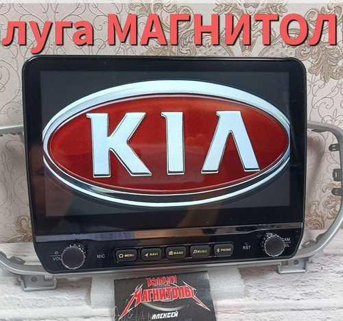 Магнитола Kia Sportage 4 android 2/32 Гб новая