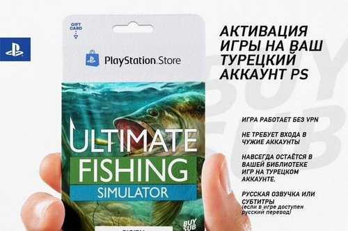 Ultimate Fishing Simulator (PS4) для PlayStation