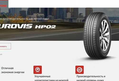 Roadstone Eurovis HP02 205/55 R16 91V