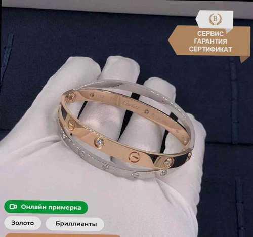 Cartier браслет Love 0.71ct