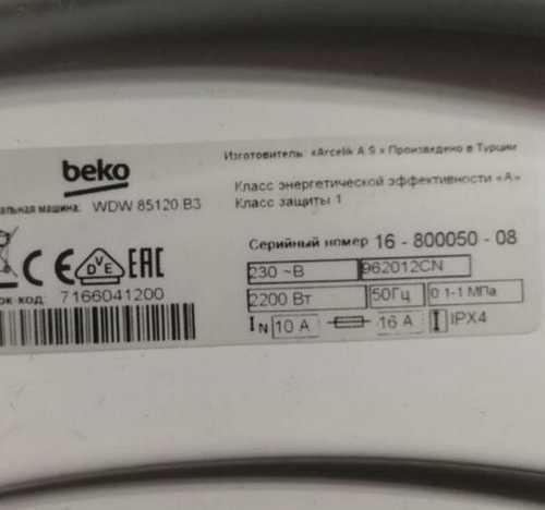 Модуль управления стир. Машины beko