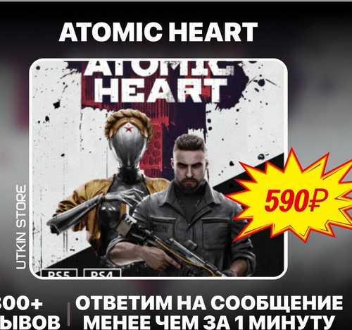 Atomic Heart PS4/PS5