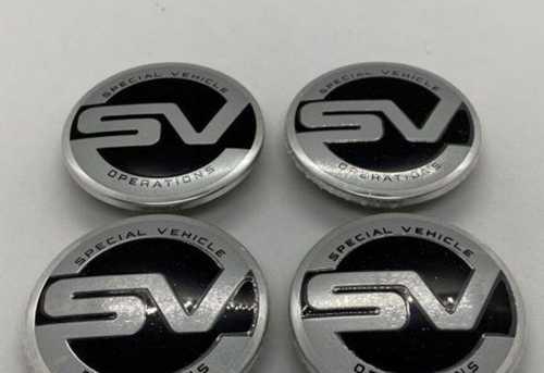 Колпачки заглушки на литые диск SV для Range Rover