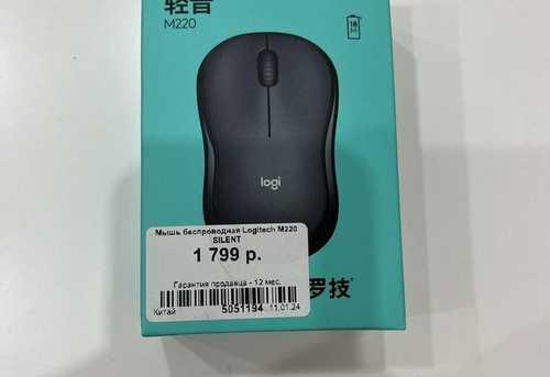 Мышь беспроводная Logitech M220 silent