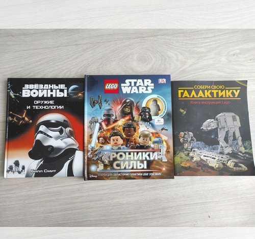 Lego star wars книги