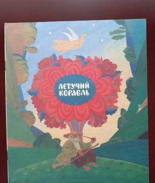 Сказки для детей