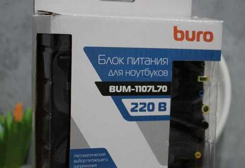 Блок питания для ноутбука Buro 70Вт универсальный