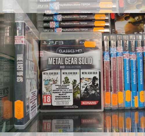 Metal Gear Solid HD Collection PS3