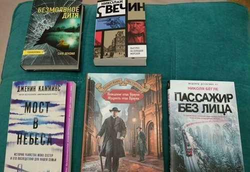 Книги. детективы