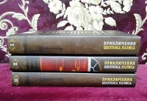 Приключения Шерлока Холмса, Артур Конан Дойл