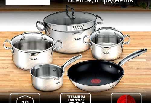 Набор посуды (нержавейка) Tefal Duetto 8 предметов
