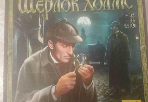 Настольная игра " Шерлок Холмс"
