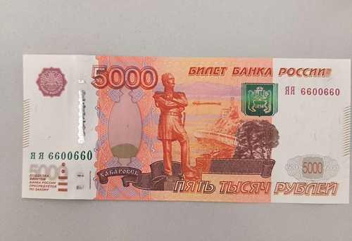 Купюра 5000 р с красивым номером