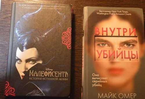 Книга внутри убийцы