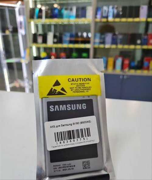 Аккумулятор для Samsung Galaxy S4 mini (i9190)
