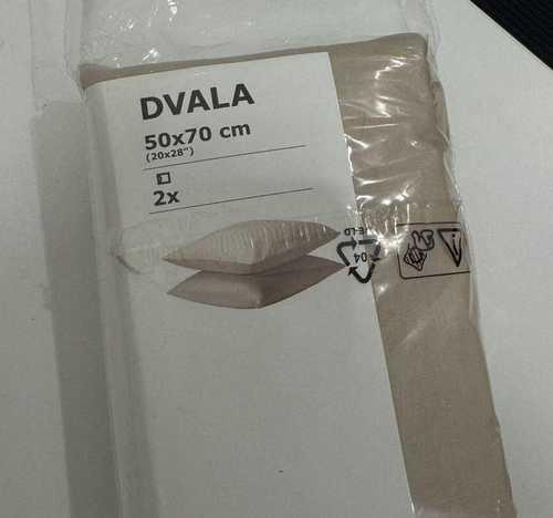 IKEA Dvala наволочки