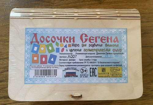 Досочки Сегена