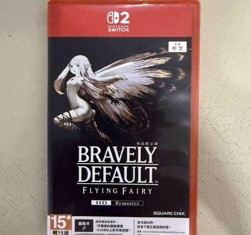 Bravely Default Flying Fairy HD Remaster