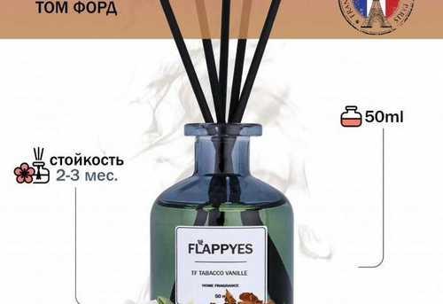 Аромадиффузор для дома с палочками "Flappy - Том Ф