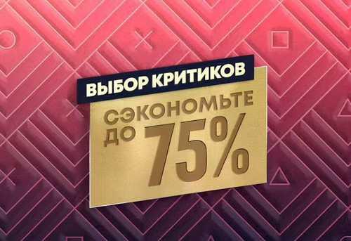 Покупка игр PlayStation кошелек PSN