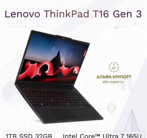 Lenovo T16 Gen3 7-165u 32/1