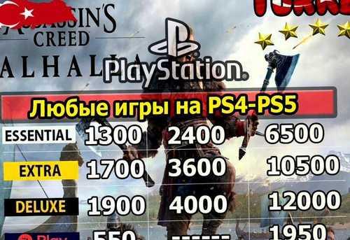 Подписка PS Plus /Турция/Украина/ dead OR alive 75